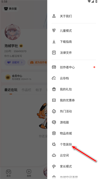 233乐园正版修改器图标