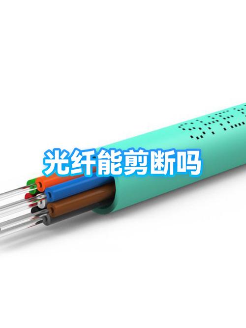 光纤被剪断可以报警吗