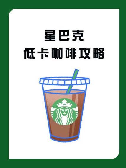 星巴克星享卡怎么绑定图标