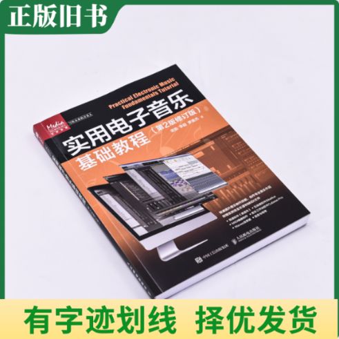 电音基础入门教程图标