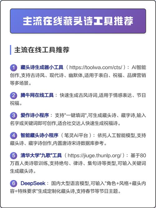 藏头诗工具截图