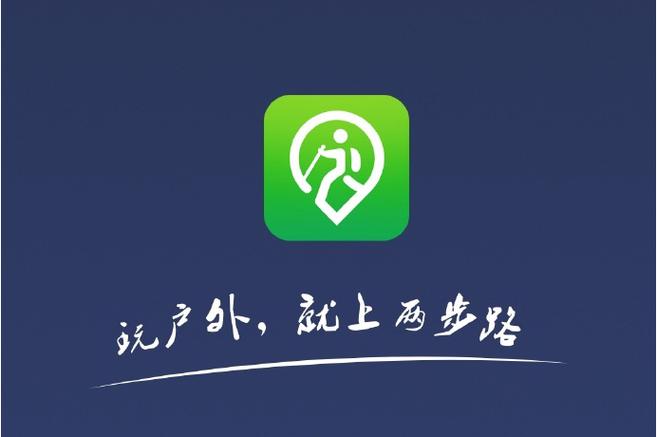 二步路app官网下载截图