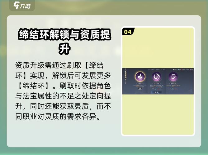 诛仙手游炼器技巧截图