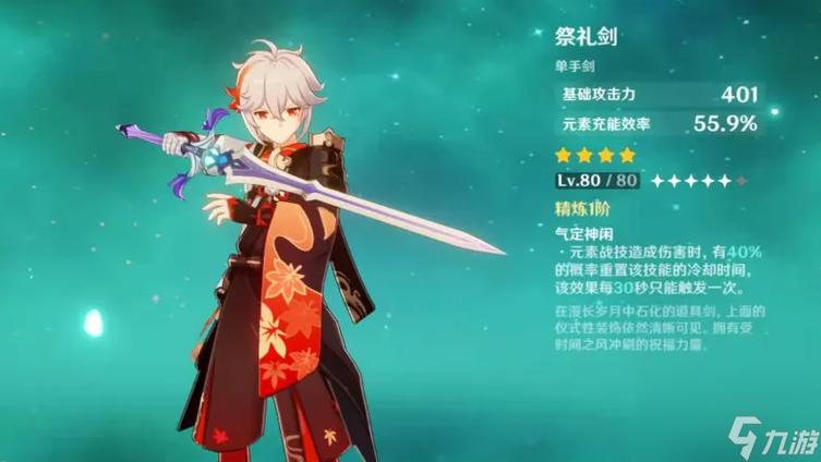 原神武器获取途径图标