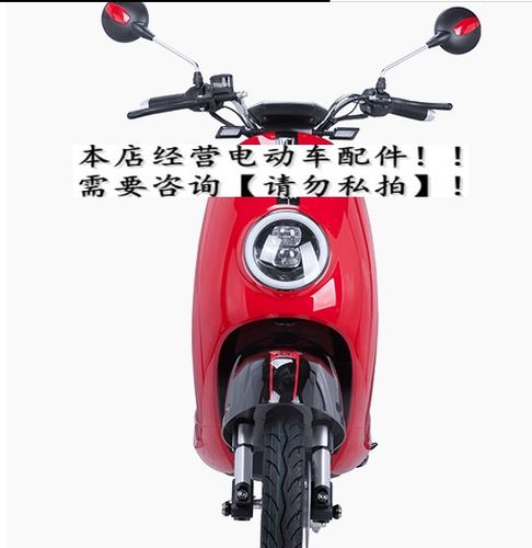 绿驹电动车配件大全图标
