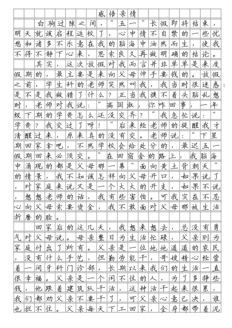 满分作文中考图标