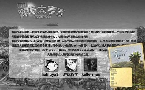 海岛大亨3游戏说明图标