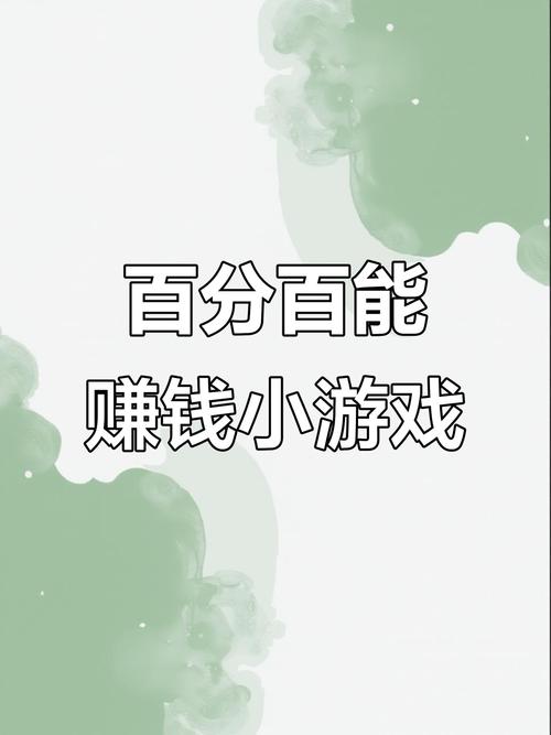 安装什么软件可以赚零花钱截图
