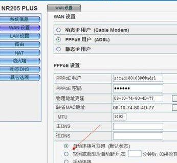 怎样设置磊科路由器截图