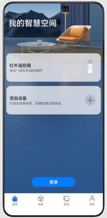荣耀智慧空间 app 添加耳机的步骤图标