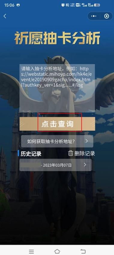 原神link抽卡分析工具图标
