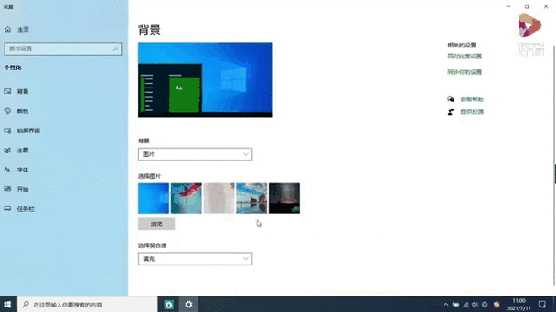 电脑如何设置动态壁纸图标