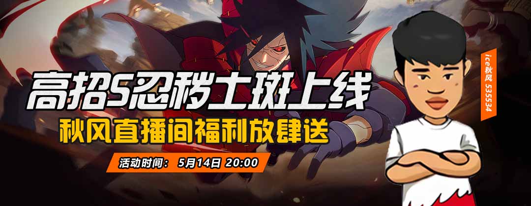 火影秋风抽卡技巧图标