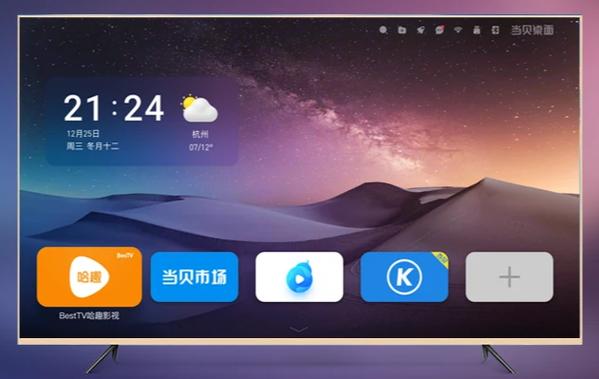 当贝桌面4.1.6去广告精简版图标