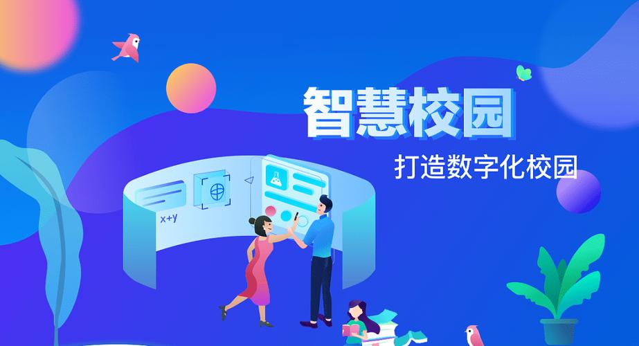智慧校园学生端图标