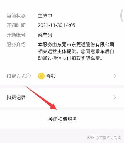 如何取消知乎的会员自动续费图标