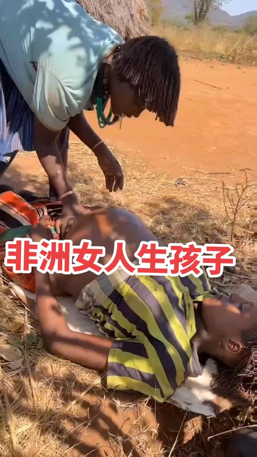非洲孕妇难产推肚皮图标