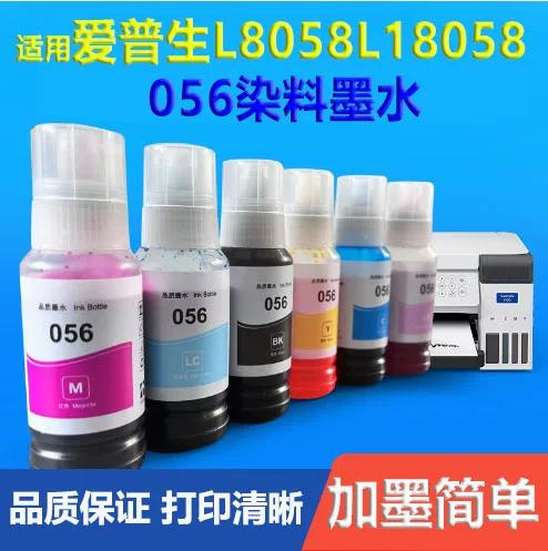 爱普生现在补充墨水图标