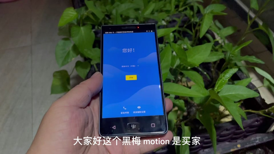 手机直接激活黑域截图