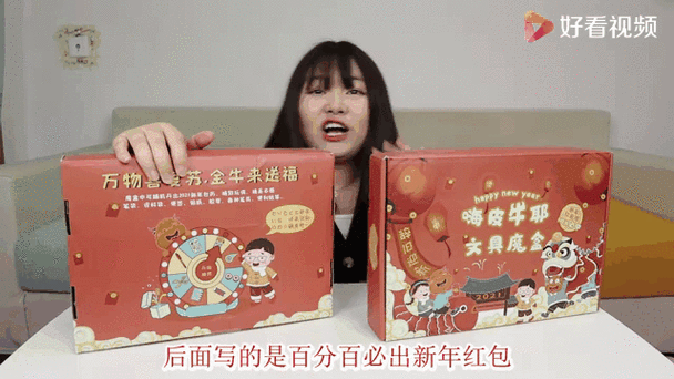 新春魔盒在哪买截图