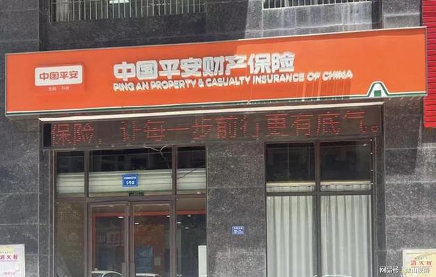 平安企业客户登录截图
