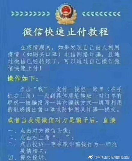 微信涉诈多久自动解除截图