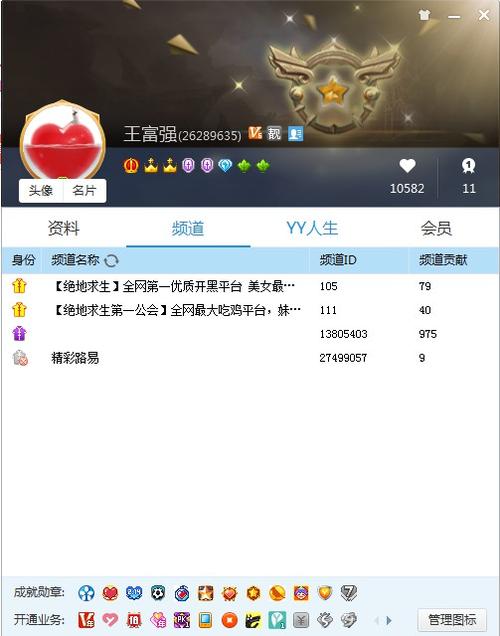 歪歪至尊vip有什么用图标