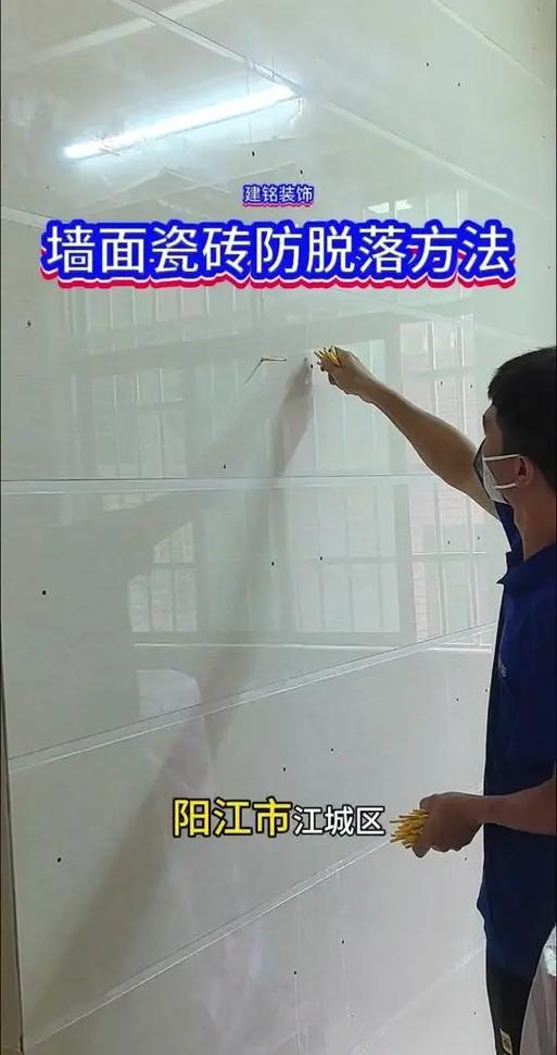 瓷砖打钉加固最佳方法图标