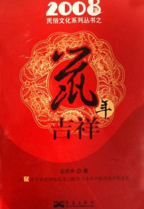 鼠年吉祥图标