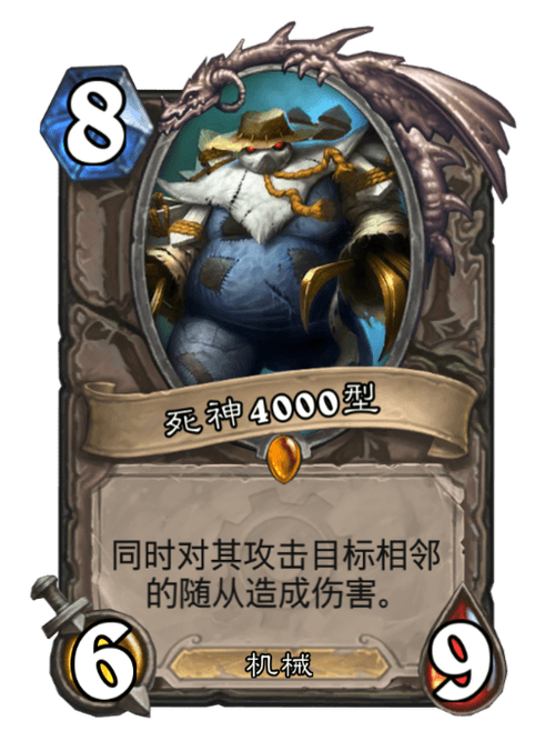 怀旧服死神4000型图标