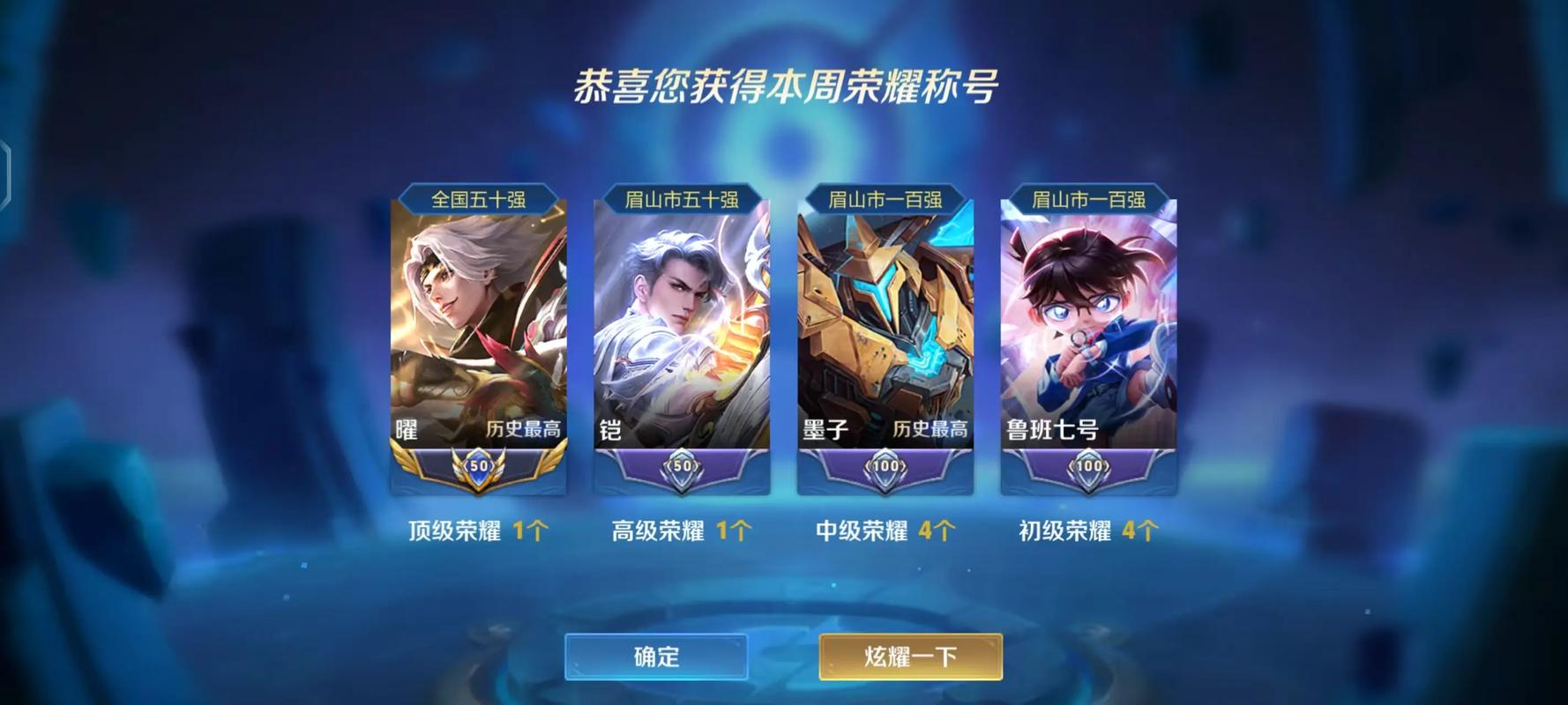 王者国服有几个名额截图