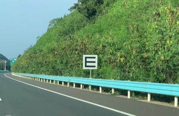 e高速是什么截图