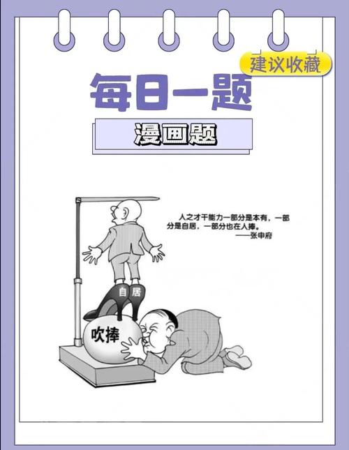 为什么每日看漫画看不了图标