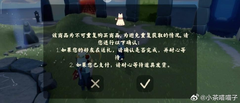 光遇支付中心图标
