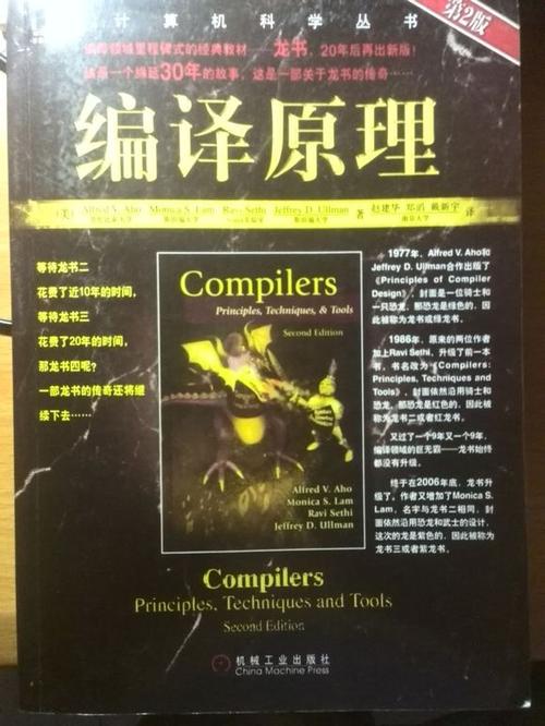 编译原理第三版龙书pdf图标