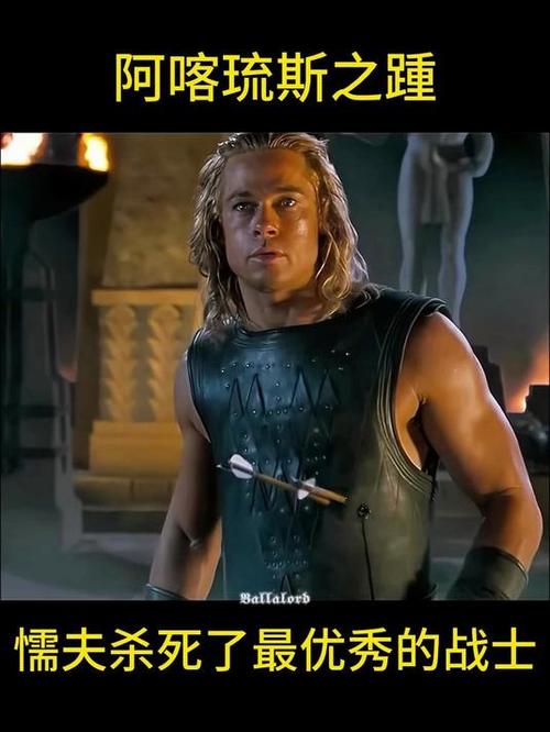 什么叫阿克琉斯之踵