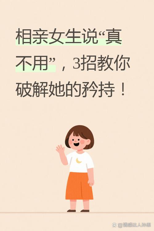 女生说不好意思是什么意思图标