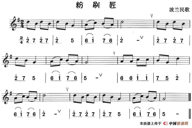 巴乌表演粉刷匠英文翻译图标