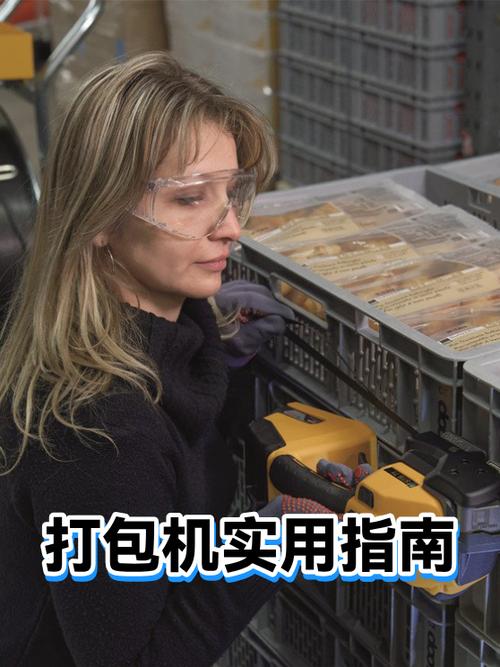 打包机使用方法视频图标