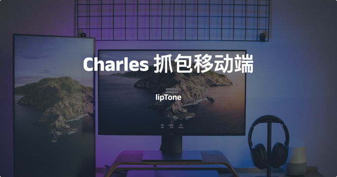 抓包视频教程图标