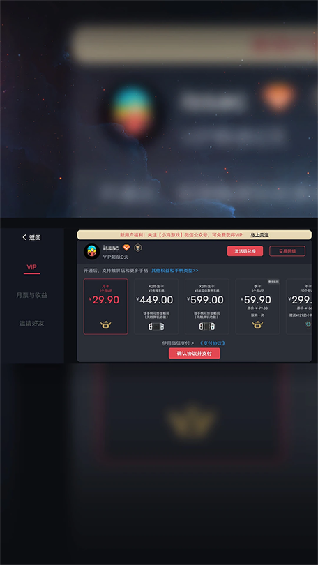蛋蛋模拟器辅助软件截图