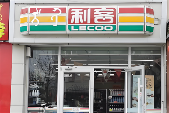 利客便利店加盟图标