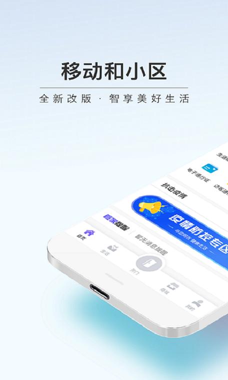 移动和生活app下载安装图标