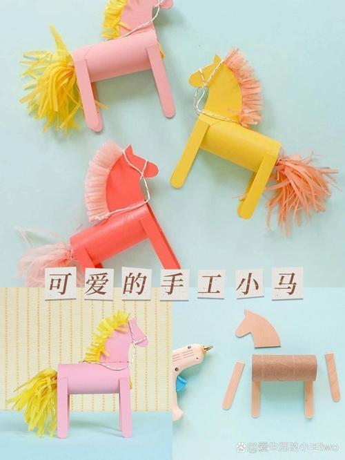 废小马卡做漂亮的手工截图