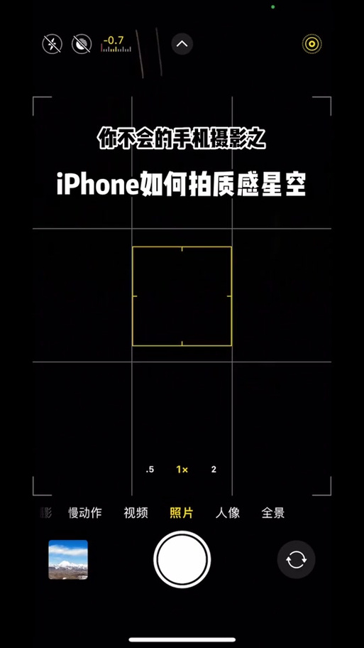 苹果手机调色参数图标