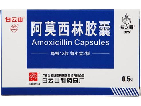 白云药业最厉害三个药图标