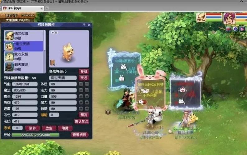 梦幻西游59级难度任务图标