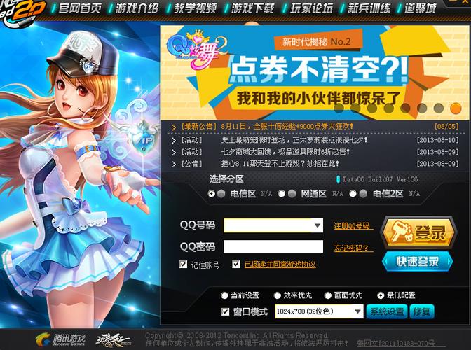 qq飞车官网登录入口图标