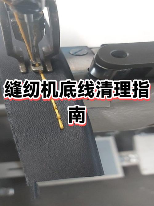 老式缝纫机底线浮咋办图标