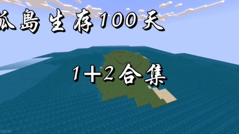 孤岛生存100天图标